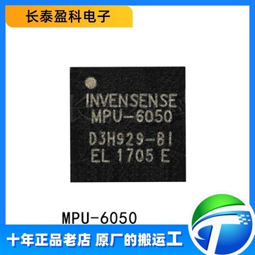 MPU-6050 MPU6500 MPU-9250 MPU-6000 QFN24陀螺仪姿态传感器芯片-阿里巴巴