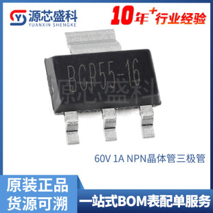 BCP55-16 SOT-223 60V 1A NPN晶体管三极管（5只）原装现货-阿里巴巴