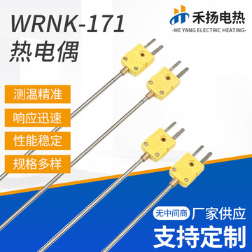 WRNK-171热电偶 温度传感器插头式铠装热电偶可弯曲测温探头-阿里巴巴