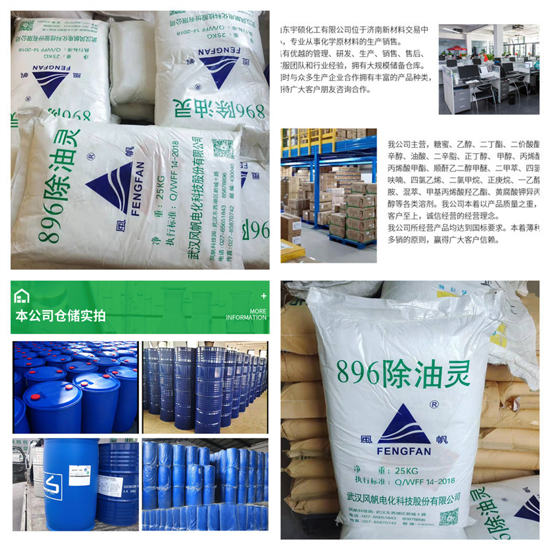 大量批发工业金属清洗剂 钢铁电镀金属表面 除油剂 896除油灵-阿里巴巴