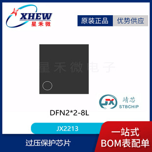 靖芯JX2213 贴片封装 DFN2*2-8L 输入电压2.5-36V 过压保护芯片-阿里巴巴