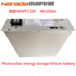 全新南都48NPFC100通信光伏太阳能工业储能南都锂电池48v100ah-阿里巴巴