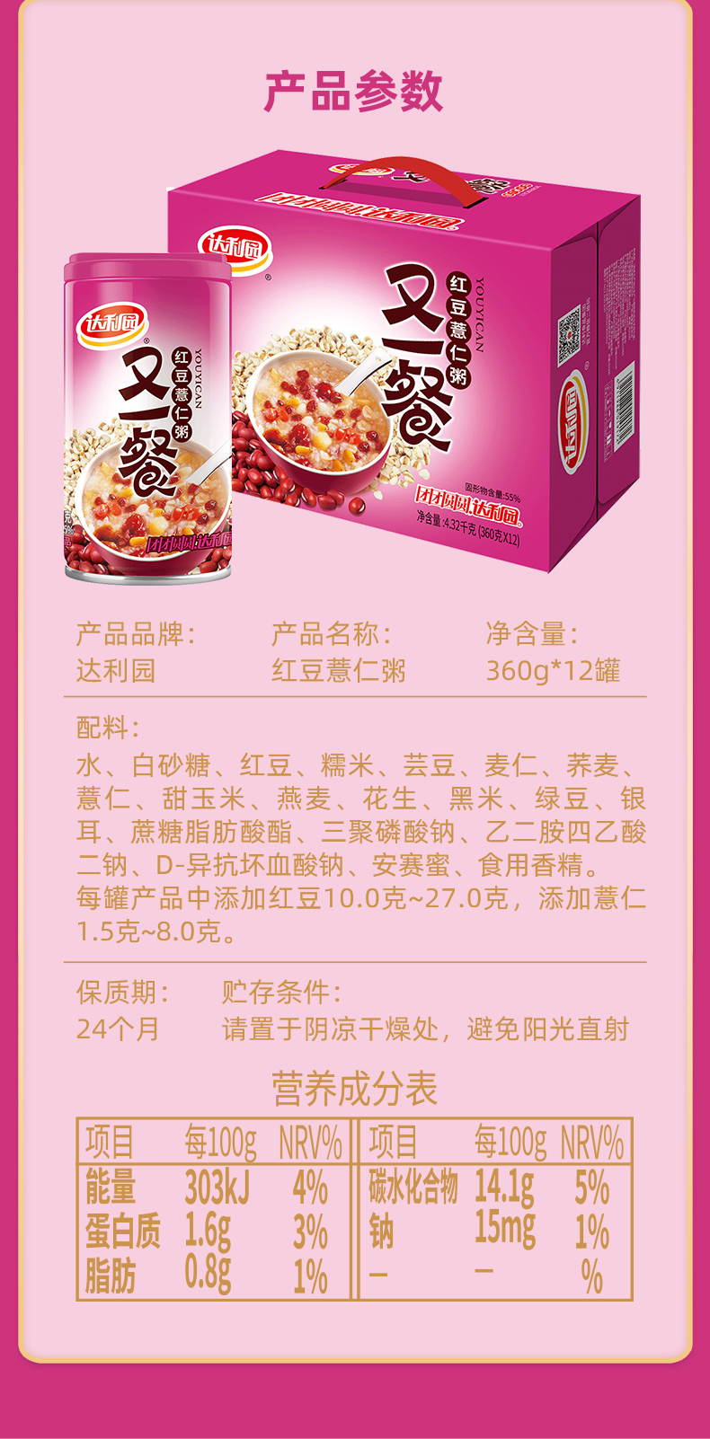 达利园黑米紫薯八宝粥整箱装360g*12罐多口味营养即食早餐速食-阿里巴巴