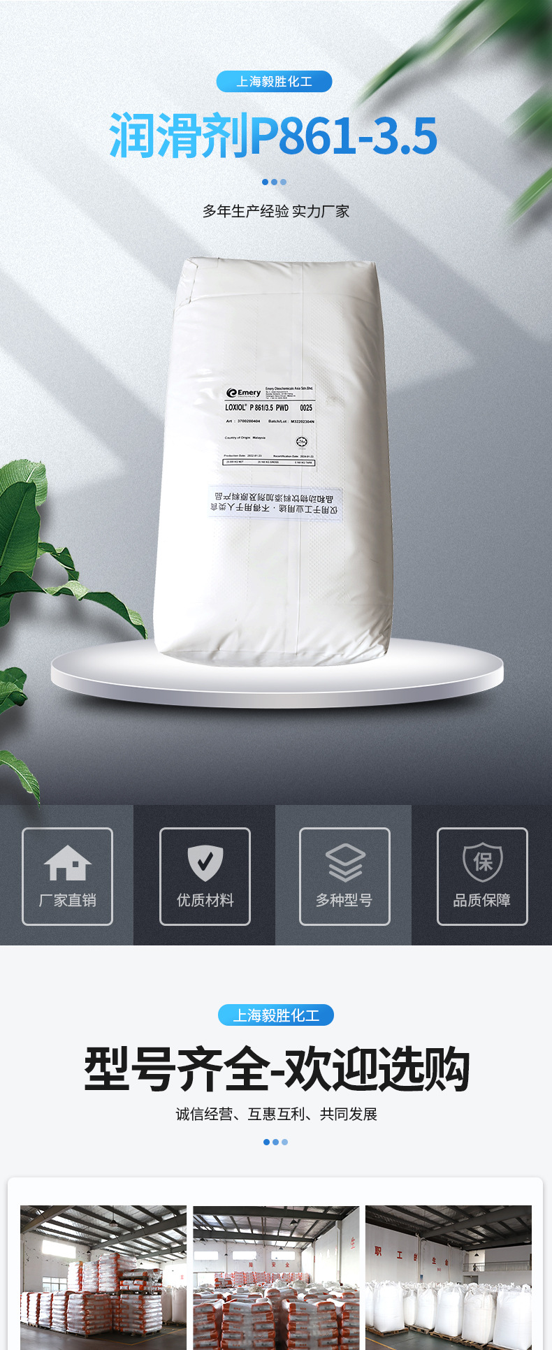 马来西亚PETS润滑剂脱模剂LOXIOL P861/3.5润滑分散改性工程塑料-阿里巴巴