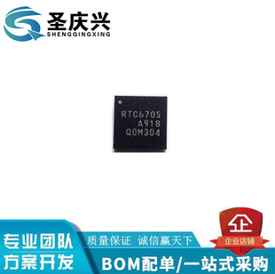射频芯片RTC6705 RTC6705A 贴片QFN40 5.8G无线模拟视频传输芯片-阿里巴巴