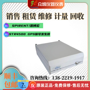 现货思博伦STR4500 GSS4100 GSS6100 GSS6300 GPS信号发生器-阿里巴巴