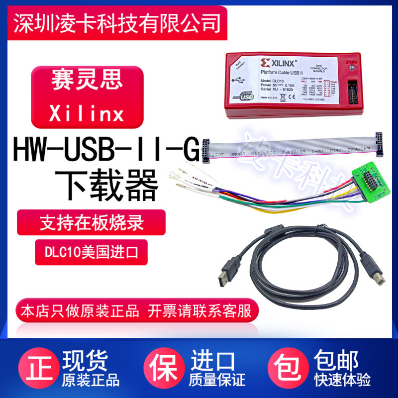 原装Xilinx下载器HW-USB-II-G赛灵思Platform Cable II DLC10-阿里巴巴
