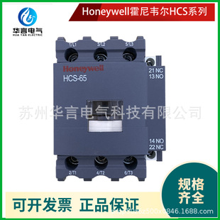 供应全新 Honeywell 霍尼韦尔 HCS-65-A220 交流接触器 电流65A-阿里巴巴