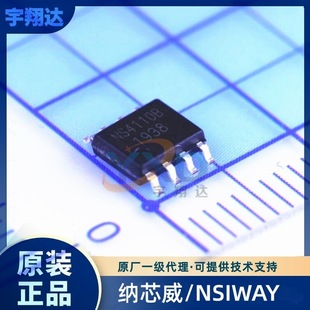 NS4110B ESOP-8 18W单声道AB/D类功率放大器 双模音频功放芯片IC-阿里巴巴