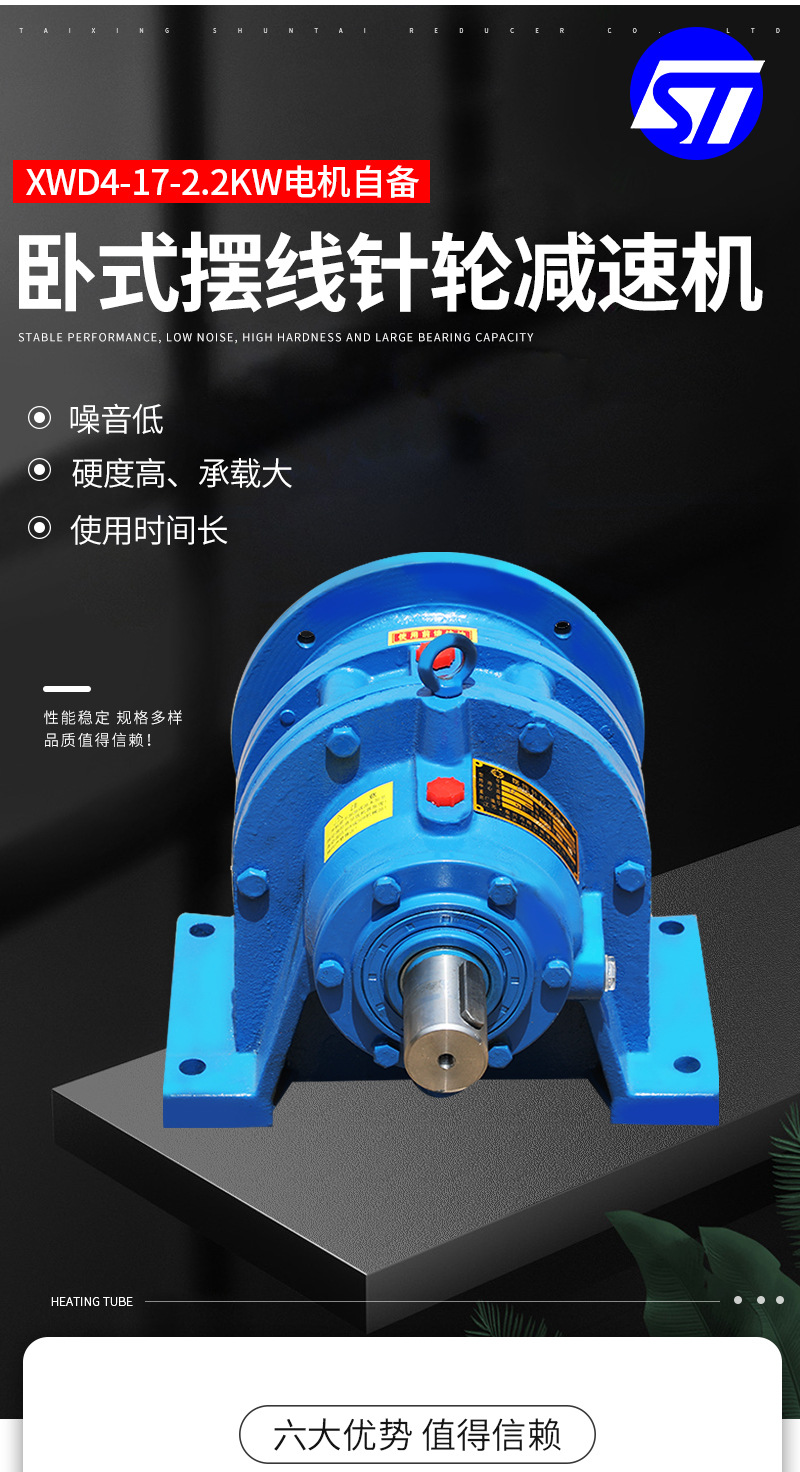 卧式摆线针轮减速机 XWD4-17-2.2KW电机自备 摆线针轮减速机配件-阿里巴巴