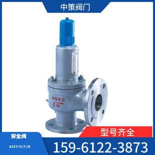 A42Y-16P A42Y-25P A42Y-40P A42Y-64P 不锈钢法兰全启式安全阀-阿里巴巴