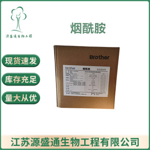 烟酰胺 维生素B3 VB3维生素pp 欢迎订购-阿里巴巴