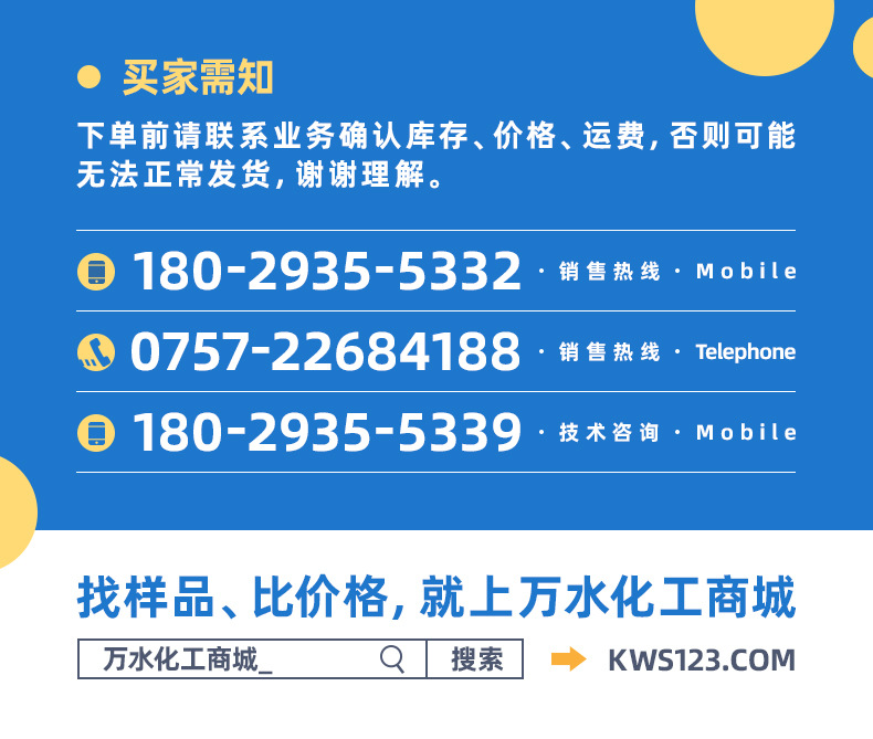 湛新树脂氨基树脂CYMEL 303 LF-阿里巴巴