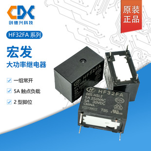 HF32FA-005-HSL2原装宏发继电器HF32FA-012-HSL2常开灵敏型4脚5A-阿里巴巴