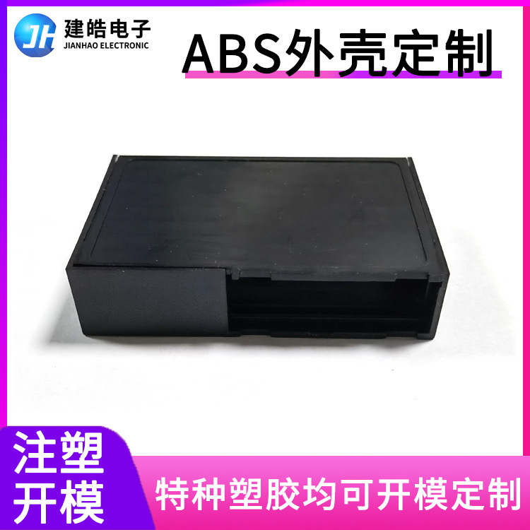 东莞注塑塑胶制品厂可定ABS/PC塑料外壳 PP/PPS加纤特种塑胶外壳-阿里巴巴