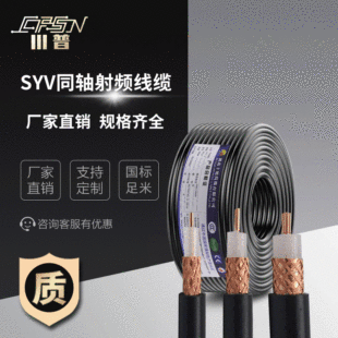 SYV50-3-5-7射频同轴电缆 监控视频信号天线rg58同轴射频线-阿里巴巴