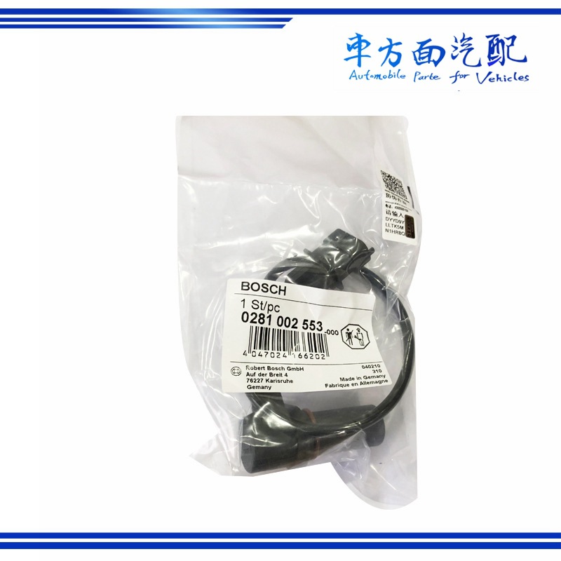 适用于博世相位曲轴位置传感器0281002553 天皇600P庆铃皮卡700P-阿里巴巴