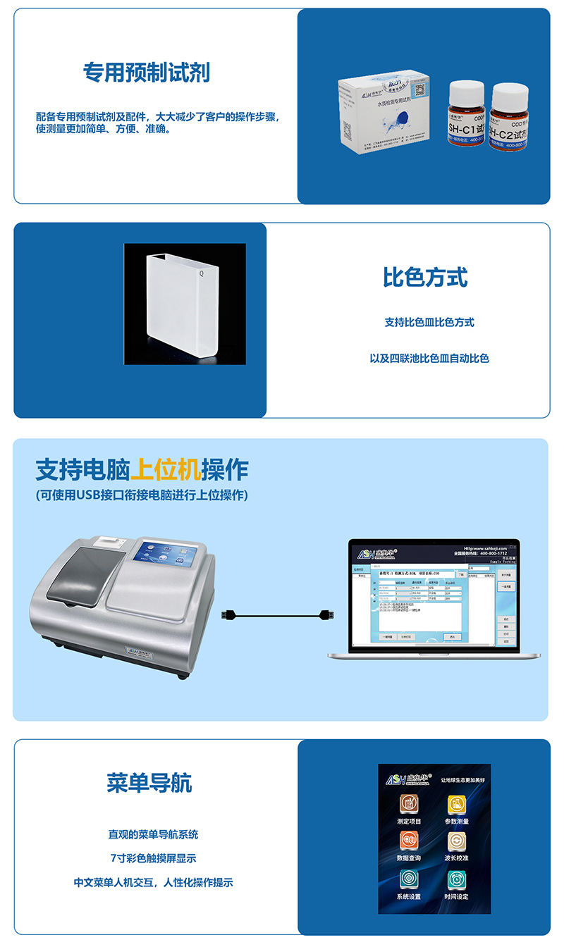 盛奥华 6B-3000A型智能多参数水质测定仪测COD氨氮总氮总磷重金属-阿里巴巴