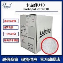 carbopol ultrez 10-carbopol ultrez 10批发、促销价格、产地货源 - 阿里巴巴