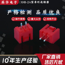 【xhb-2连接器】_xhb-2连接器品牌/图片/价格_xhb-2连接器批发_阿里巴巴
