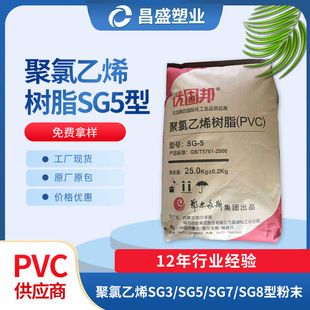 鄂尔多斯聚氯乙烯树脂粉PVCSG-5树脂粉 齐鲁PVCS-700 S1000 S1300-阿里巴巴