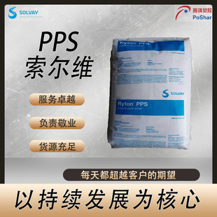 solvay 索尔维 Ryton PPS QC220N pps粉末 单丝/复丝纤维挤出-阿里巴巴