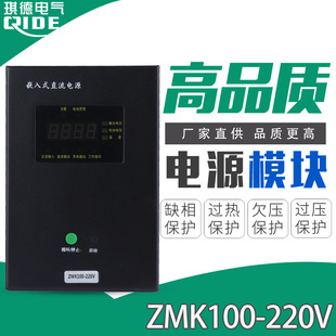 嵌入式直流操作电源ZMK100-220V分布式电源模块ZMK200-110V-阿里巴巴