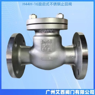 法兰旋启式止回阀304不锈钢卧式单向阀H44H-16P旋启式止回阀-阿里巴巴