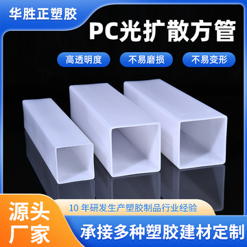 塑料光扩散方管乳白色装饰PVC方管批发管件通 信穿线包装管-阿里巴巴