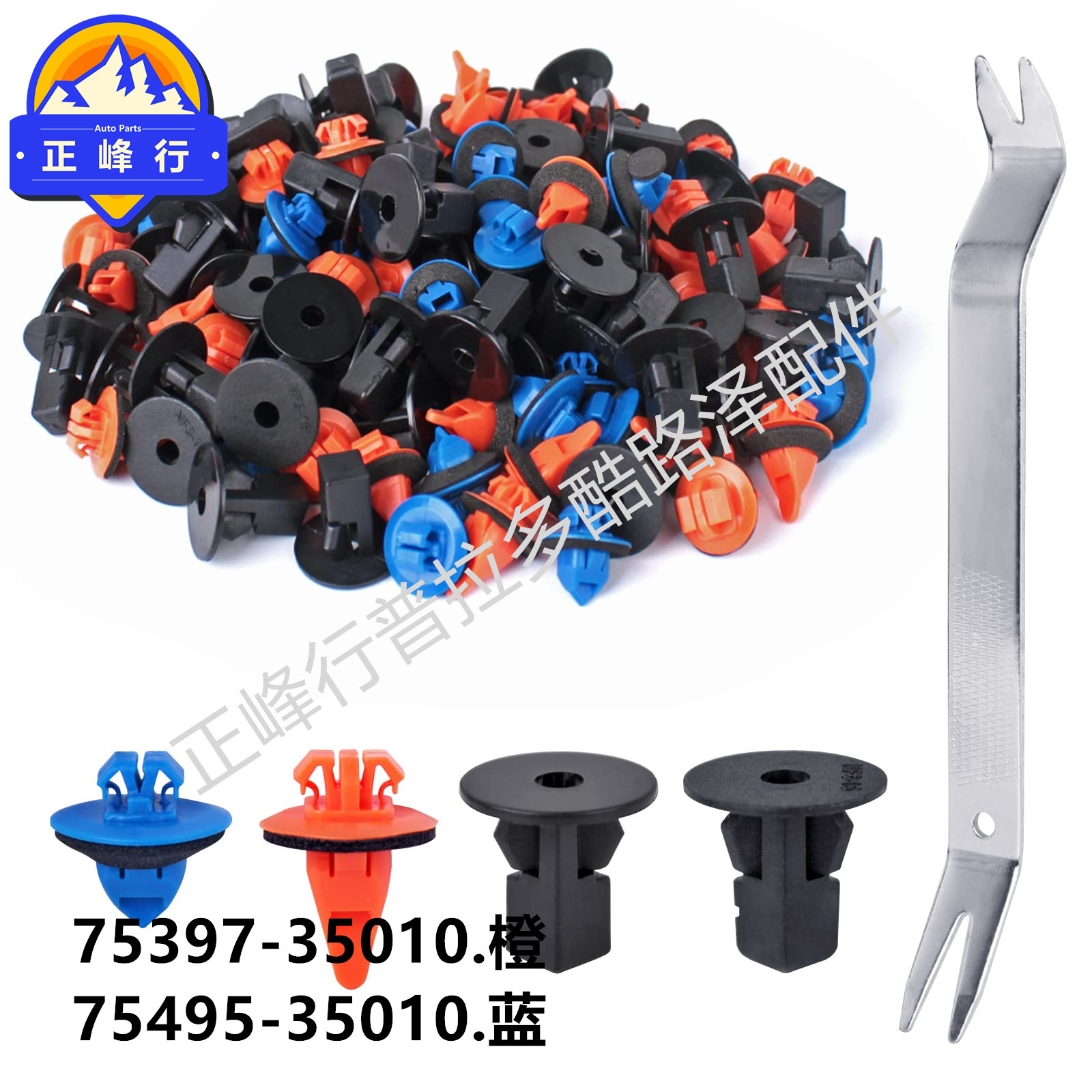 75397-35010 75495-35010PRADO霸道RZJ/GRJ/TRJ120车身饰板卡扣-阿里巴巴