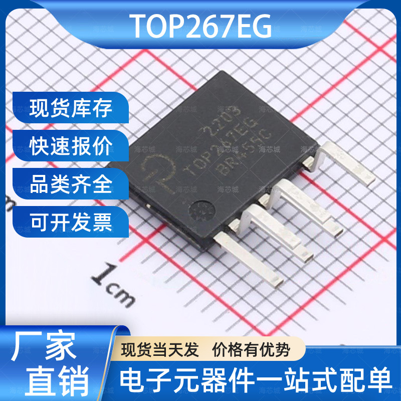 top267eg-top267eg批发、促销价格、产地货源 - 阿里巴巴