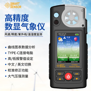 希玛ST9866A高精度手持气象仪风速温湿度农业水文林牧业等专业-阿里巴巴