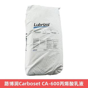 路博润Carboset CA-600水性丙烯酸乳液-阿里巴巴
