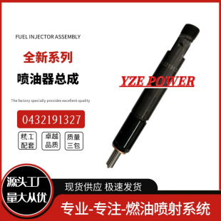 0432191327喷油器总成 02112957适用沃尔沃道依茨BFM1013-阿里巴巴