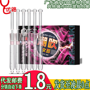 phyair潮C女郎推管式女用高潮液凝露润滑男女房事情趣性用品代发-阿里巴巴