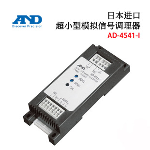 日本进口AND爱安德信号调节器AD-4541-I超薄型变送器AD-4541-V-阿里巴巴