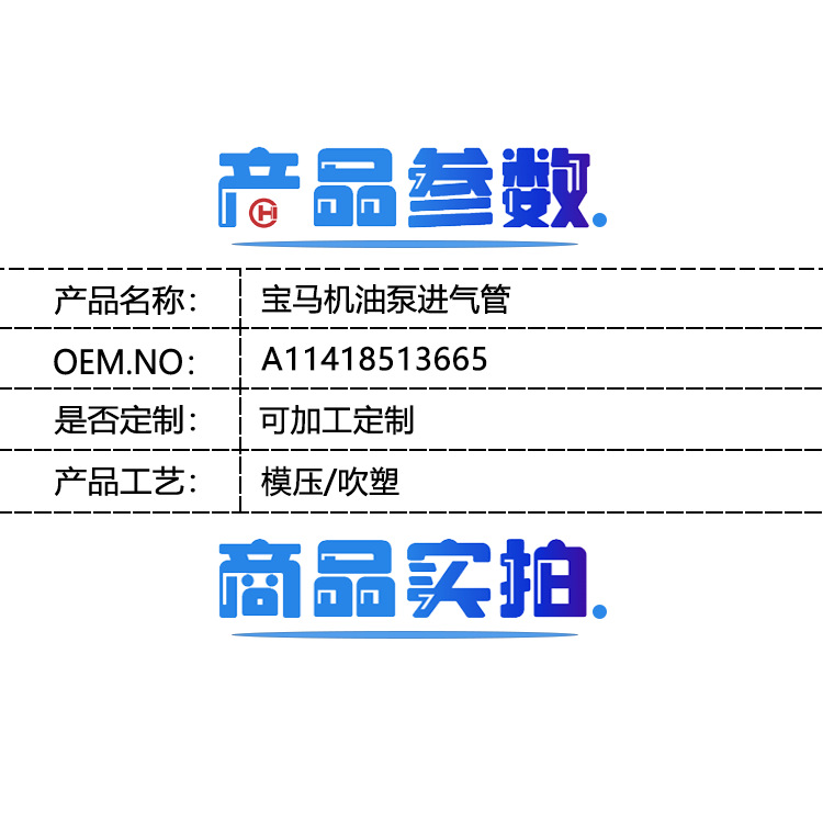 适用于宝马X1X3X4E84F10F25F30F35发动机机油泵进气管11417603574-阿里巴巴