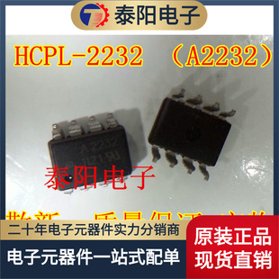 HCPL-2232 A2232 贴片 SOP-8 光隔离器 全新原装-阿里巴巴