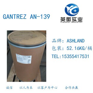 GANTREZ AN-139 乙烯甲基醚-马来酸酐共聚物，成膜剂，高分子表活-阿里巴巴