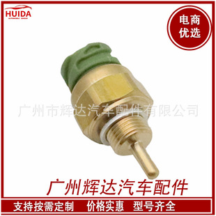 1844101卡车温度传感器-阿里巴巴
