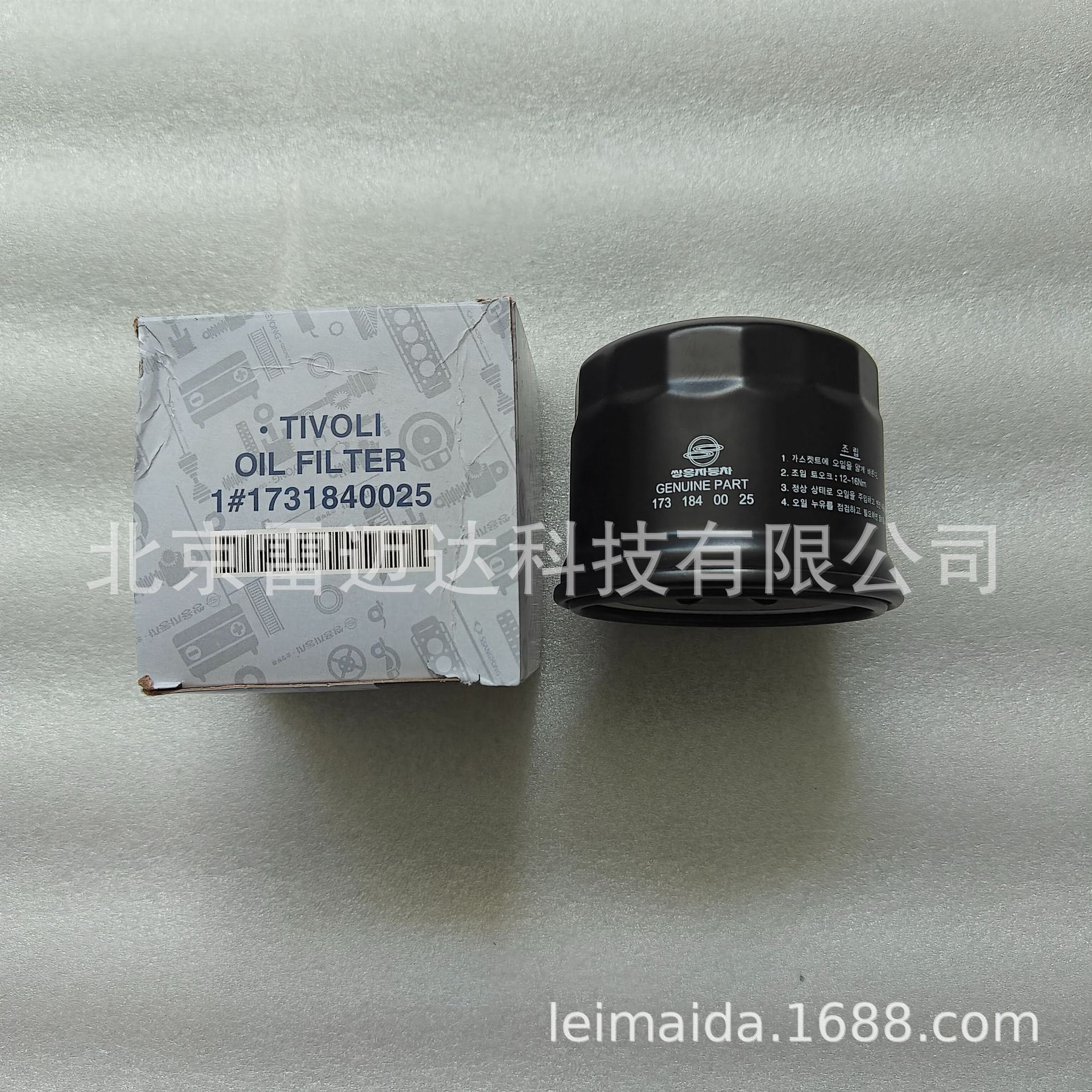 北京雷迈达科技有限公司 1731840025机滤 15元 c587eb0cf1c6f89dd3d3c8eb92a3b5