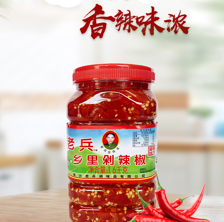 老兵乡里湖南剁辣椒1.6kg/瓶下饭菜拌饭辣椒酱家用商用烹饪调味料-阿里巴巴