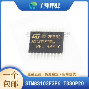 STM8S103F3P6 TSSOP20 微控制器 全新原装-阿里巴巴