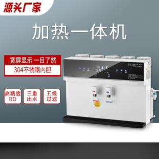 智能大屏语音加热一体机净水器家用厨房冷热纯水机会销惠民直饮机-阿里巴巴