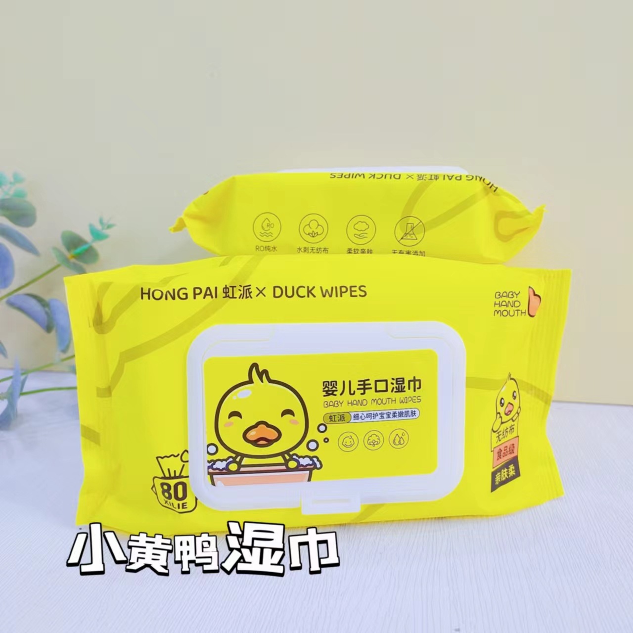 正负2片厂家批发湿巾小黄鸭湿巾手口大包出口外贸清洁湿巾50片-阿里巴巴
