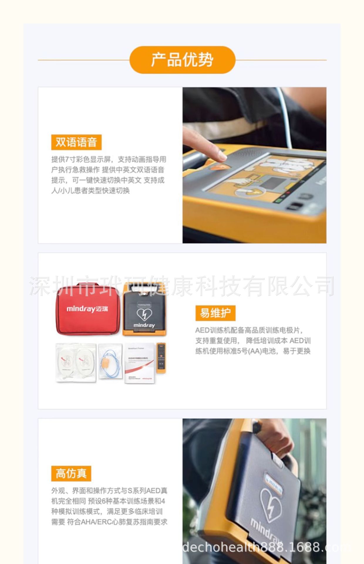 迈瑞AED除颤仪C2除颤器训练机教学用除颤器模拟机飞利浦 徕克美-阿里巴巴