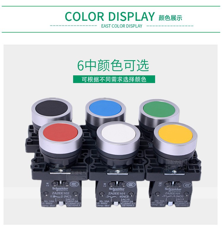 施耐德自复位平头开关按钮 XA2常开ZA2EE101黄色塑料系列按钮开关-阿里巴巴