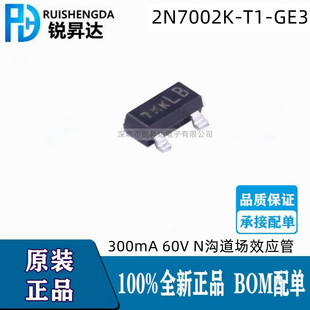 原装正品 2N7002K-T1-GE3 贴片SOT-23 300mA 60V N沟道场效应管-阿里巴巴