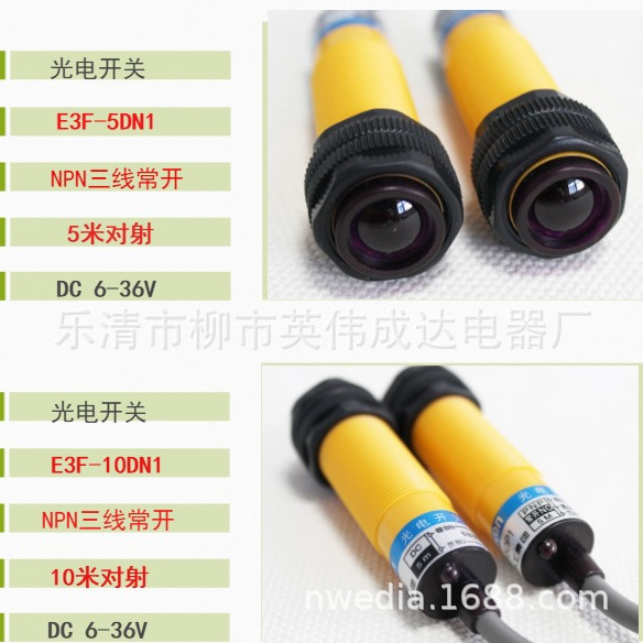 对射光电开关E3F-5DN1-5L传感器NPN常开直流三线M18红外线感应器-阿里巴巴