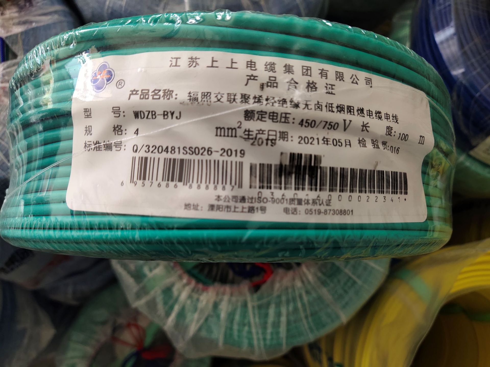 江苏上上低烟无卤阻燃B类电线电缆WDZB-BYJ2.5平方4平方-阿里巴巴